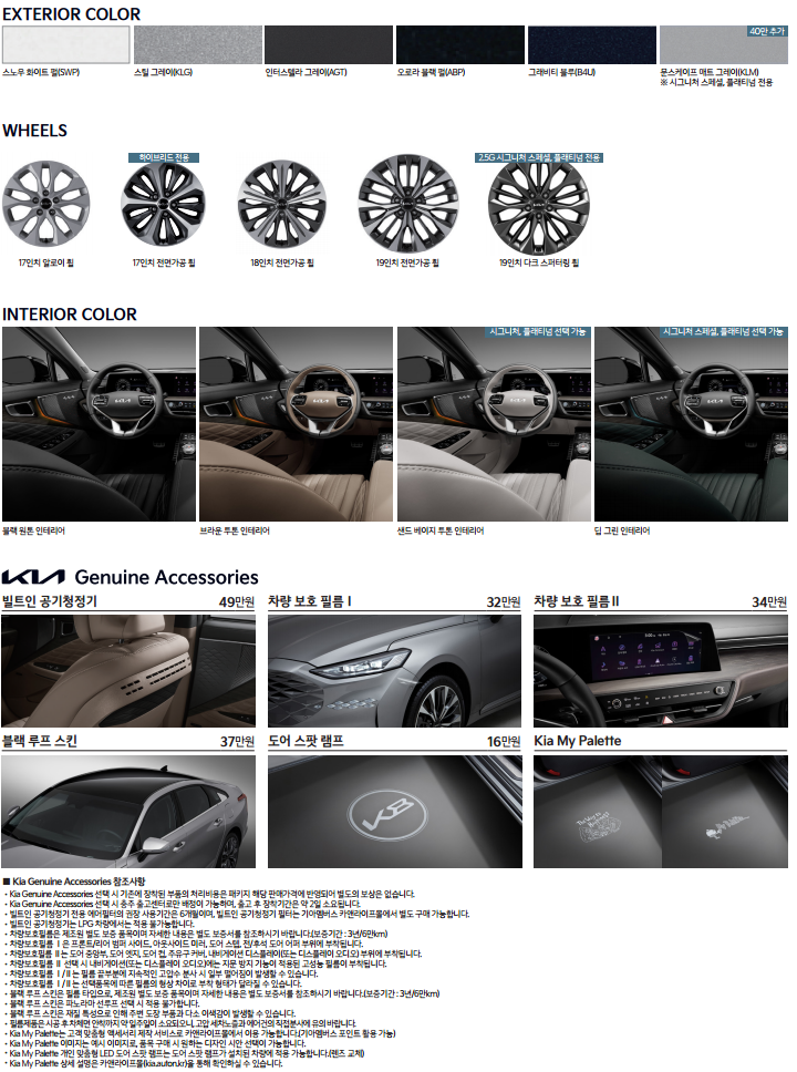 K8 가격 | 2023 신형 | LPG 하이브리드 렌터카 | 가격표 다운로드 :: CAR 연구소