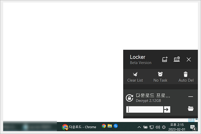 zip.lock 파일 열기 방법 - aselocker 다운로드 및 설치