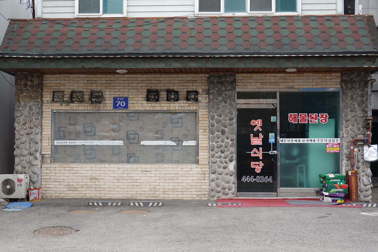 20240330 안양7동 덕천마을 골목에 남아있는 흔적들을 보다