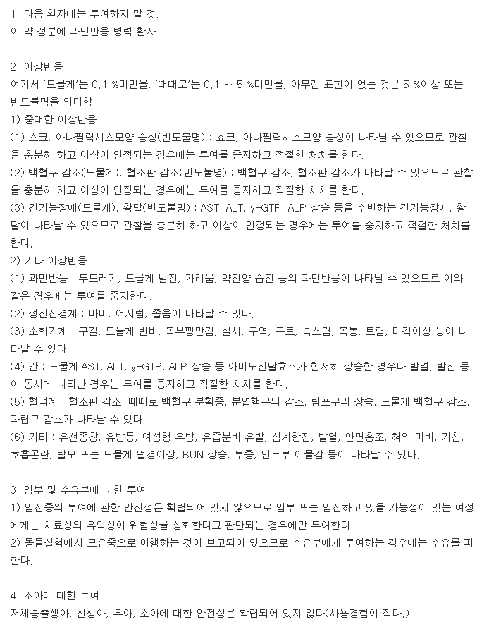 알피레바미피드정 효능 복용법 주의사항