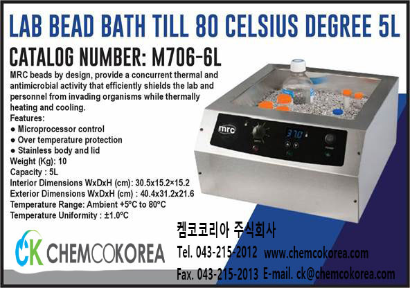 LAB BEAD BATH M706-6L