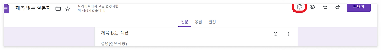 구글 설문지 작성하는 방법구글폼 스프레드시트 연결 링크 복사 테마 변경 등 잡잡 블로그