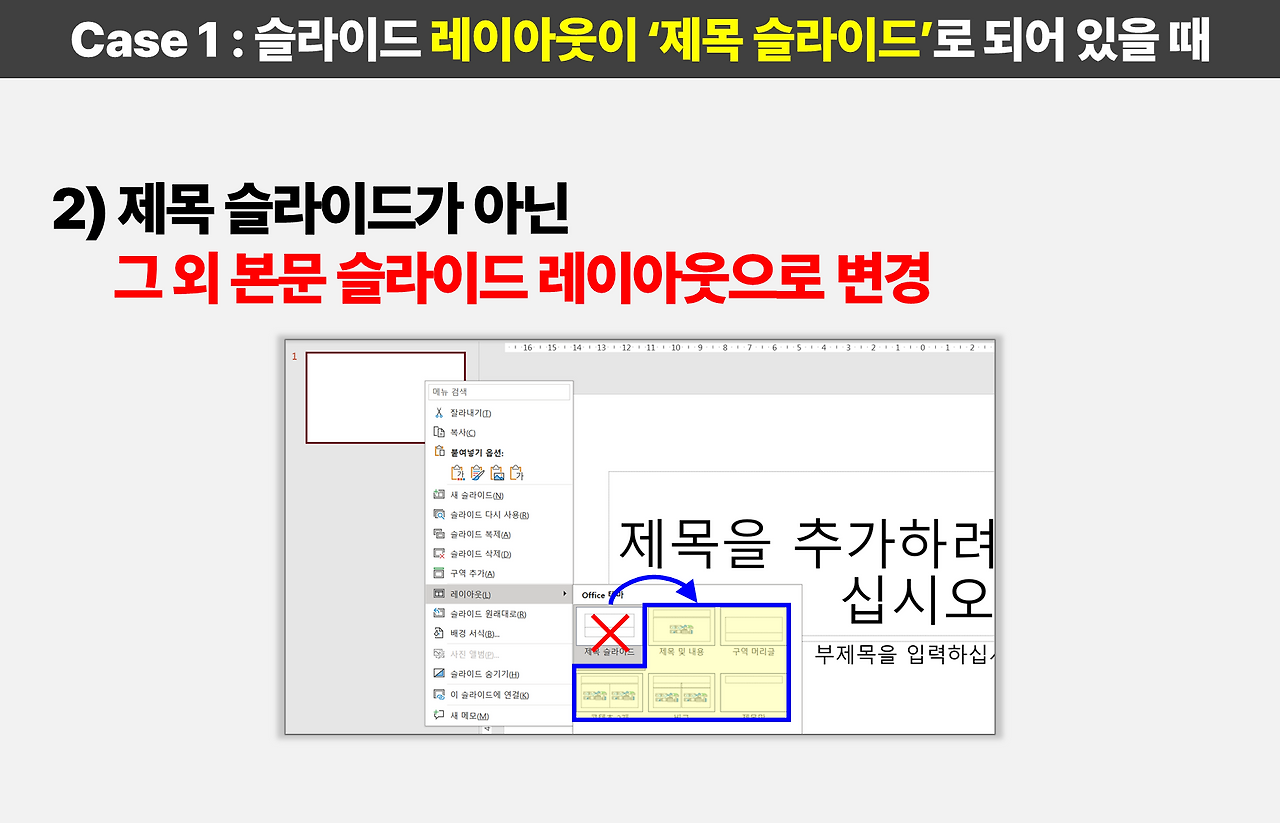 파워포인트 Ppt 슬라이드 페이지 번호 쪽 번호가 안될 때 해결 방법