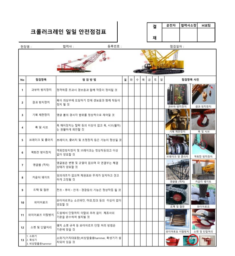 건설공사 안전관리 자료건설공사 안전관리 양식 카테고리의 글 목록 16 Page 건설공사 안전비법