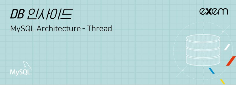 DB 인사이드 | MySQL Architecture - 3. Thread