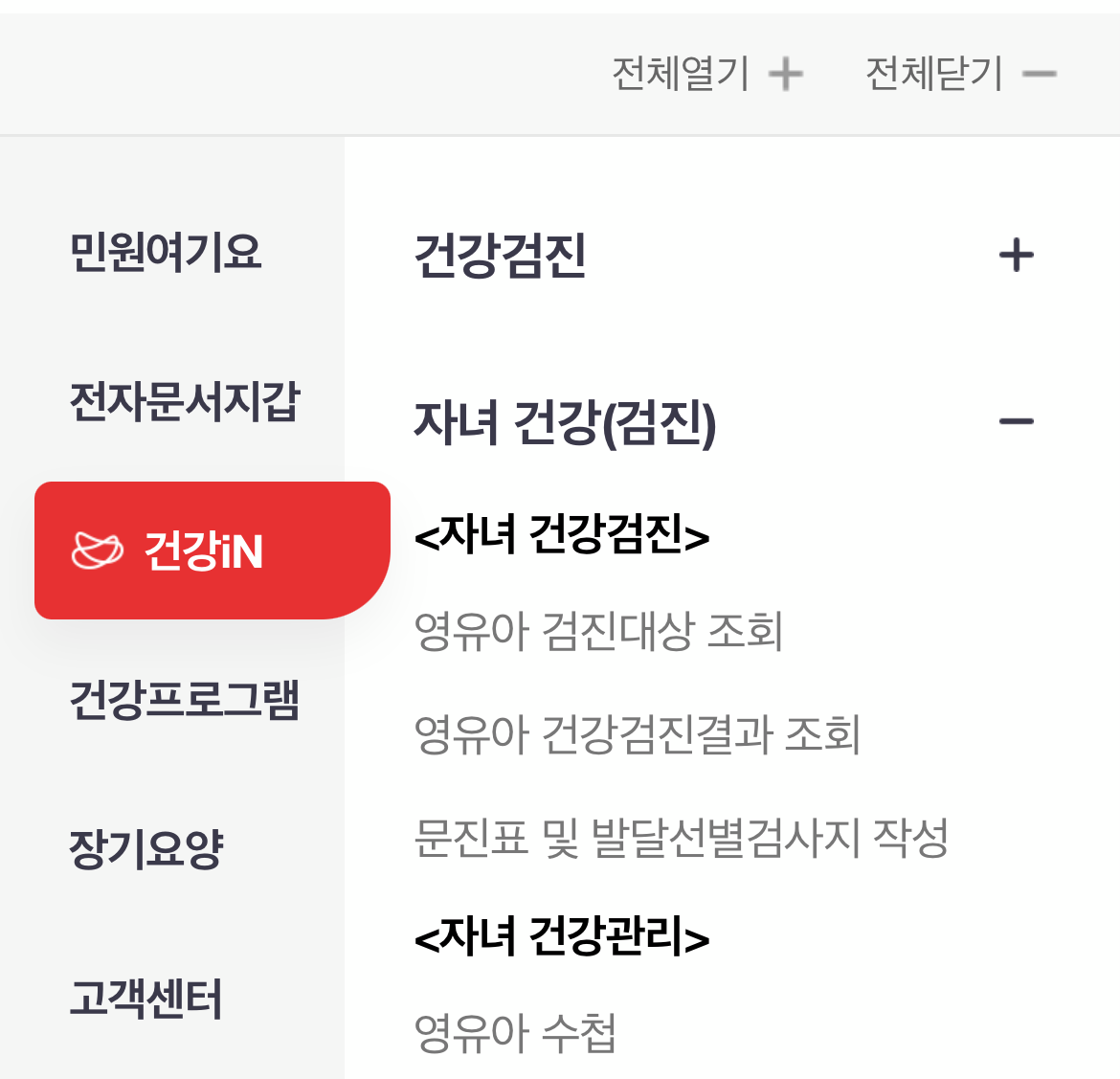 영유아 건강검진 시기 및 문진표 온라인 작성 영유아검진 결과표 출력 방법 알아보기