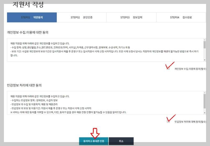 교육공무직 2024 서울특별시교육청 교육공무직 지원원서접수하는 방법은자기소개서 경력서