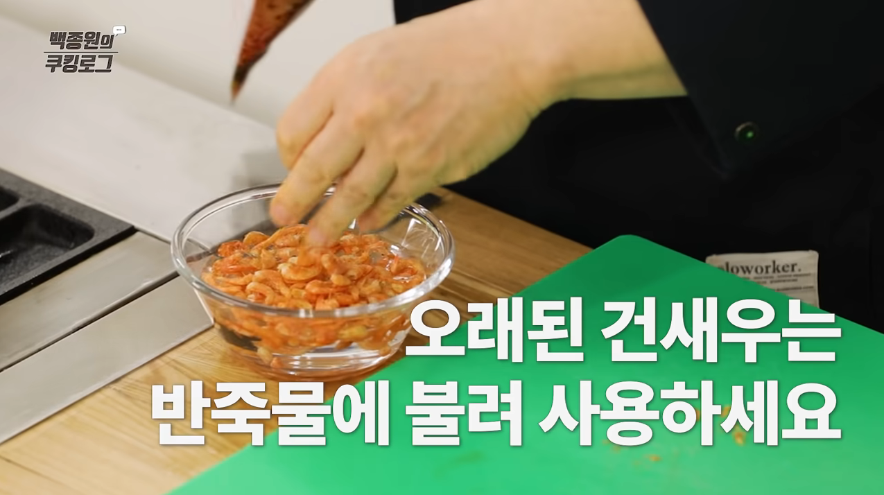 부침개 맛있게 만드는 방법 백종원 부추전 황금레시피 바삭하게 하는법
