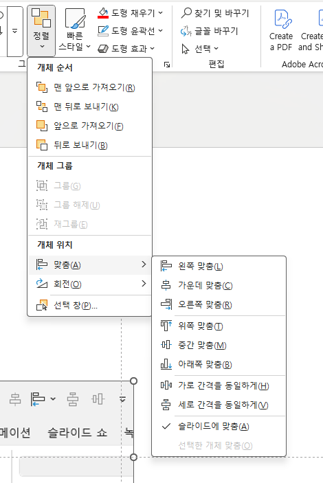 Ppt 꿀팁 피피티 빠른 실행 도구 모음으로 단축키 설정 마대생의 마케팅 기록