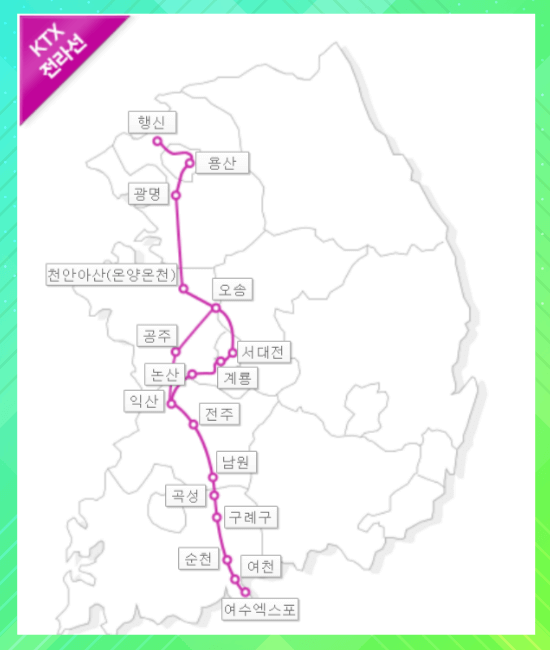 Ktx 노선도 및 열차 시간표
