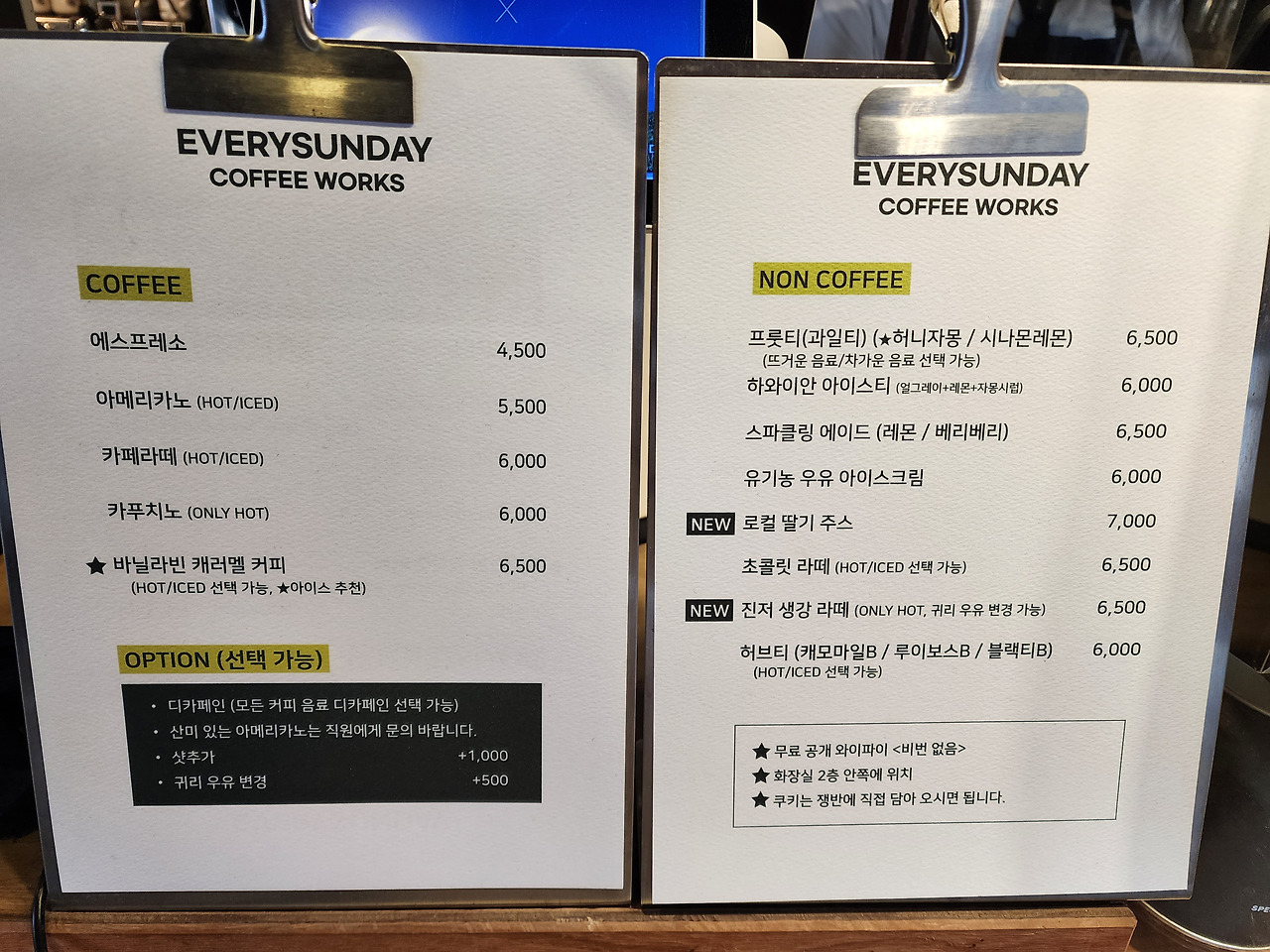 세종 조치원 고복저수지 Hot한 대형카페 에브리선데이