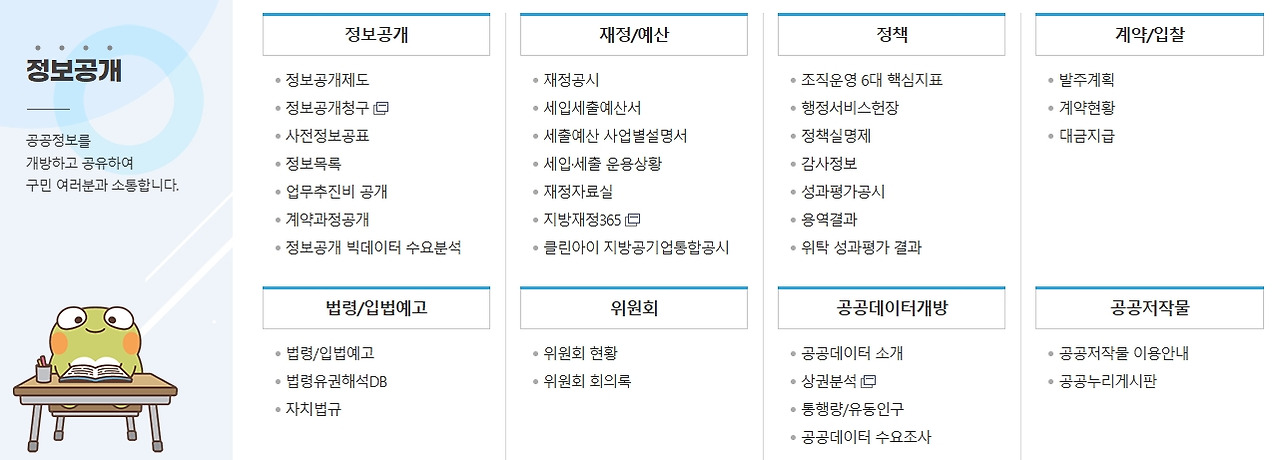 수성구청 홈페이지 바로가기