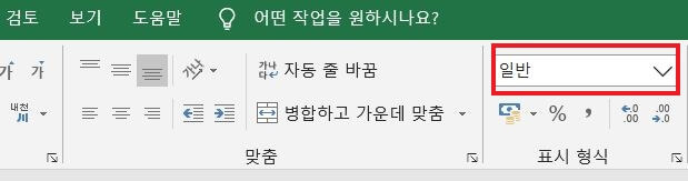 엑셀 숫자 텍스트로 바꾸기 텍스트 숫자로 변환하기value 함수 이용하기