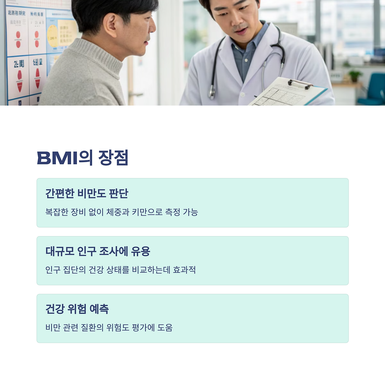 Bmi 계산하기 Bmi 뜻 비만도 판정 기준 총정리