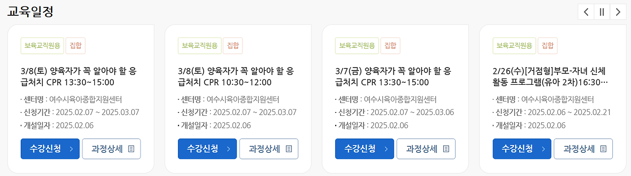 한국보육진흥원 E러닝 바로가기 Careorkr