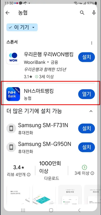 농협 공인인증서 Usb나 핸드폰 Pc로 옮기는 방법 사진으로