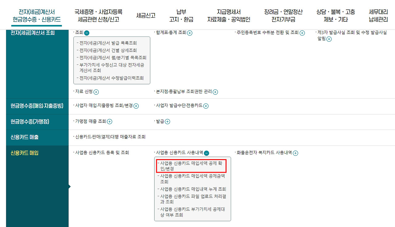 국세청 간편장부 프로그램 사용방법 간편장부 대상자 셀프 종합소득세 신고