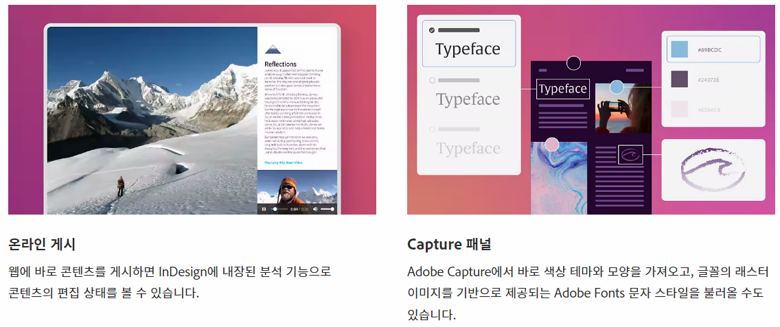 어도비 인디자인 2022 정품인증 크랙 다운로드 Adobe Indesign 2022 다국어한글판