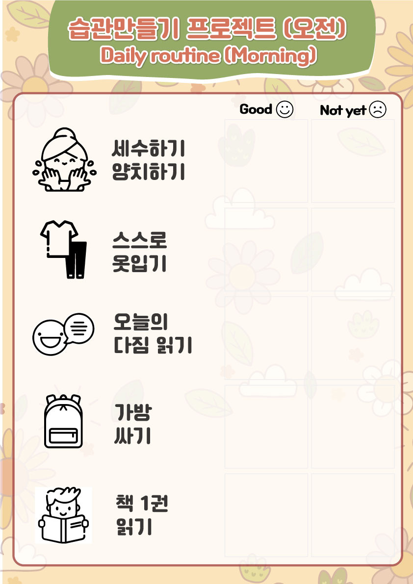 습관도안 챌린지 66일 습관만들기
