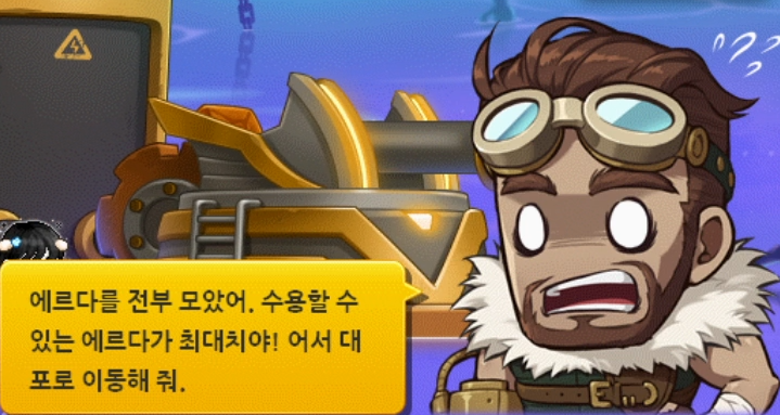 메이플 프로텍트 에스페라 공략 10발컷 족보 에스페라 주간퀘