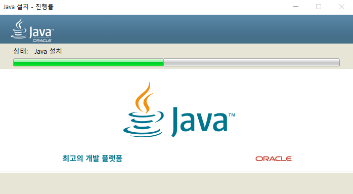 마인크래프트 Java 자바 설치 및 다운로드 마크 117 서버 전용 Java 다운로드 방법