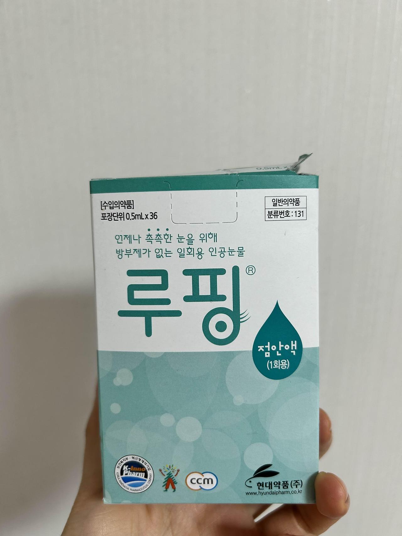 안구건조증 일회용 인공눈물 Vs 프렌즈 아이드롭 쿨하이 가격 비교 후기