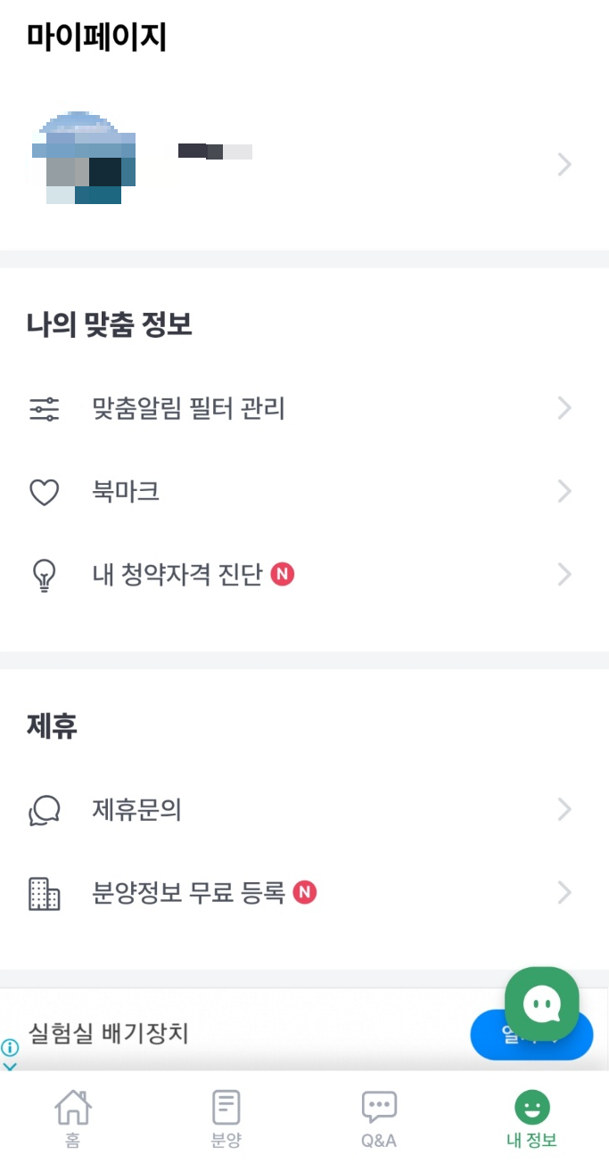 무순위 청약 조건 총정리 사후접수 계약취소 임의공급 지블zibble