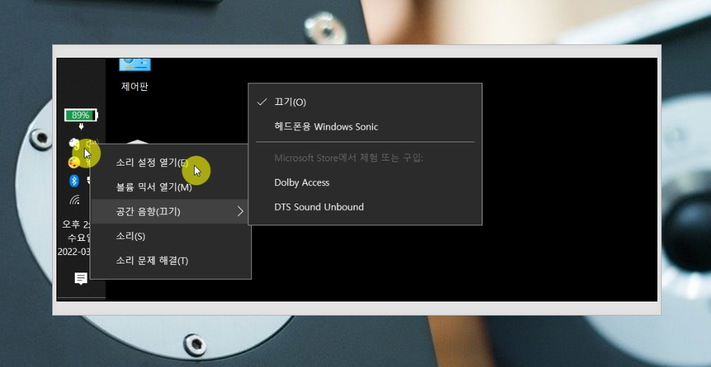 컴퓨터 스피커 소리가 안날때 가볍게 해결하기