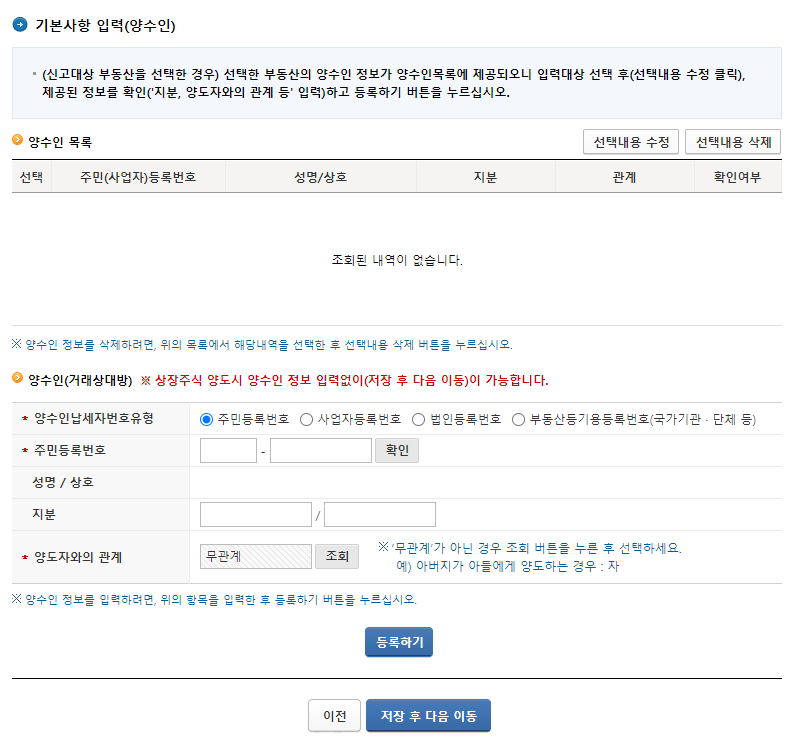 해외주식 양도세 신고 방법 With 나무증권 Jasmin Time