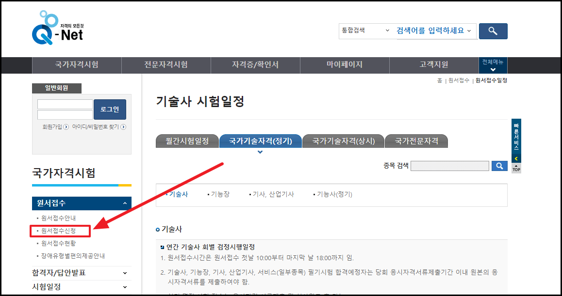 지게차 운전기능사 자격증 따는 방법 시험일정 기출문제 등 총정리