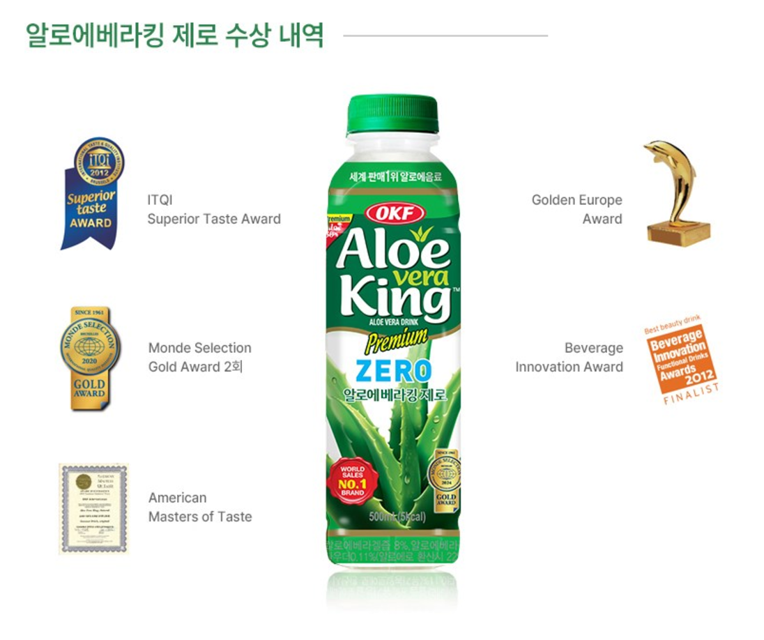 알로에 베라킹 제로 후기 가볍게 즐기는 상쾌한 알로에 음료