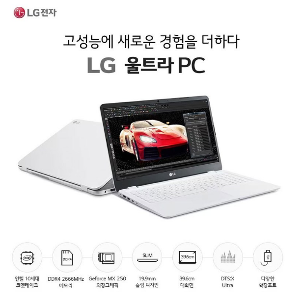 LG 울트라PC 15U560 리뷰: 가성비 노트북의 모든 것