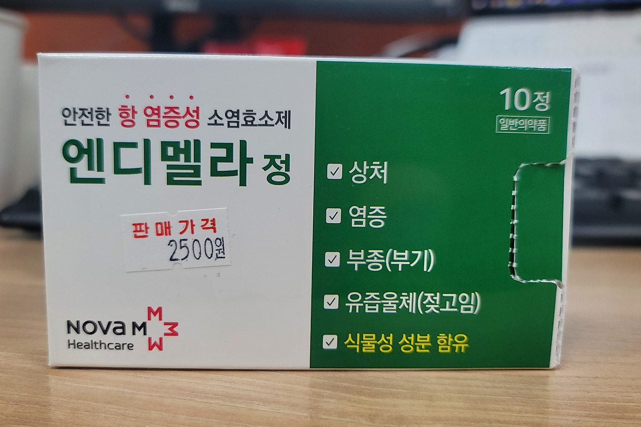 처방전 없이 살 수 있는 눈 다래끼 약국 약 종류 가격 및 효과다래끼 전염성