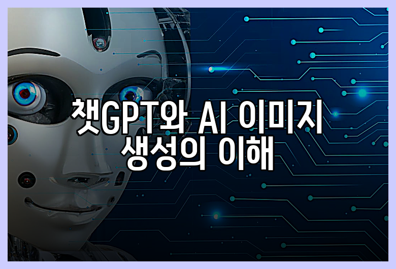 챗gpt 지브리 Ai 활용법 무료 이미지 생성