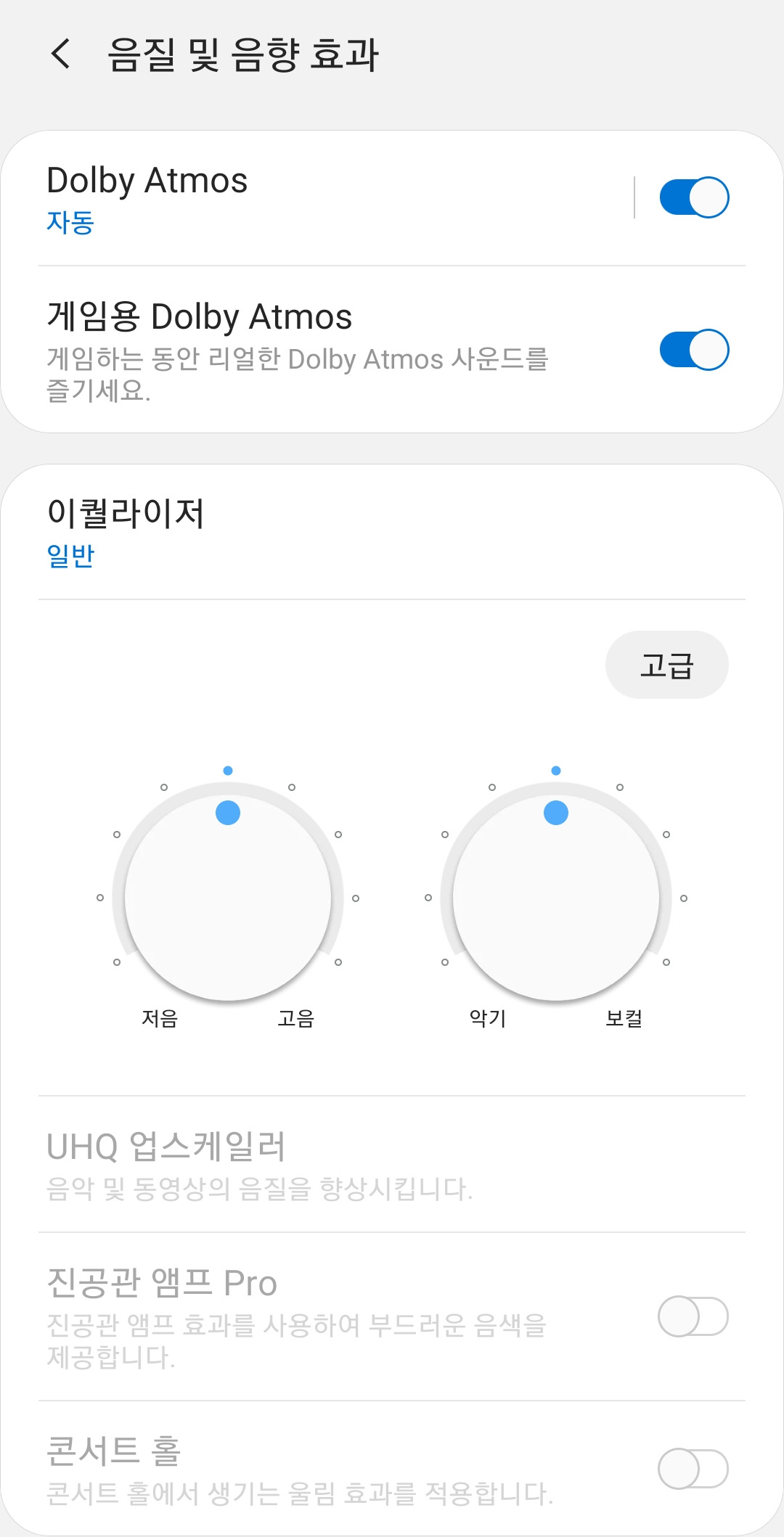 이어폰 헤드폰 스피커 음향 효과 설정하기
