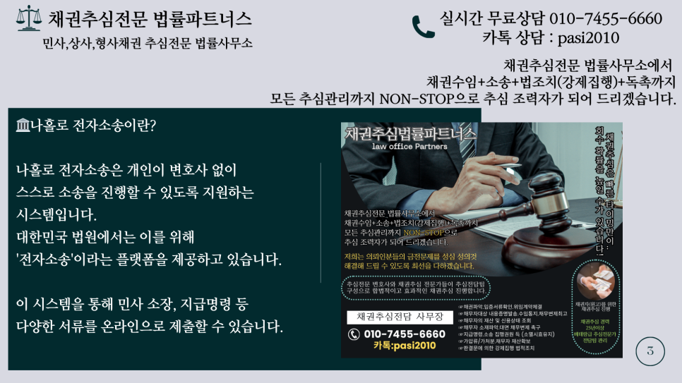 법적절차 나홀로 전자소송 신청하는 방법 초보자 전자소송 가이드