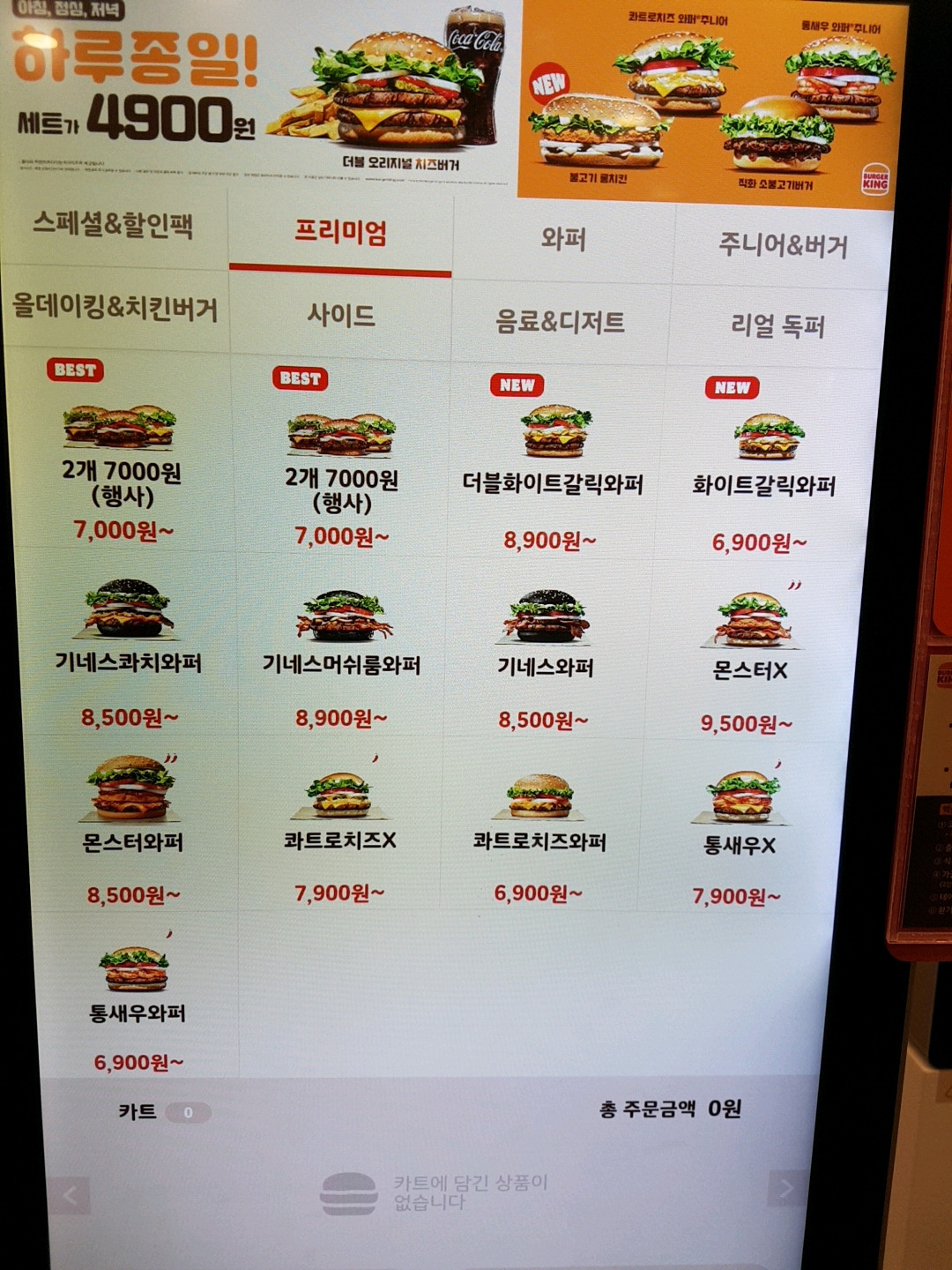 버거킹 메뉴 가격 메뉴판 할인쿠폰 2개 5000행사 무료 달력증정 까지 총정리 심플라이프