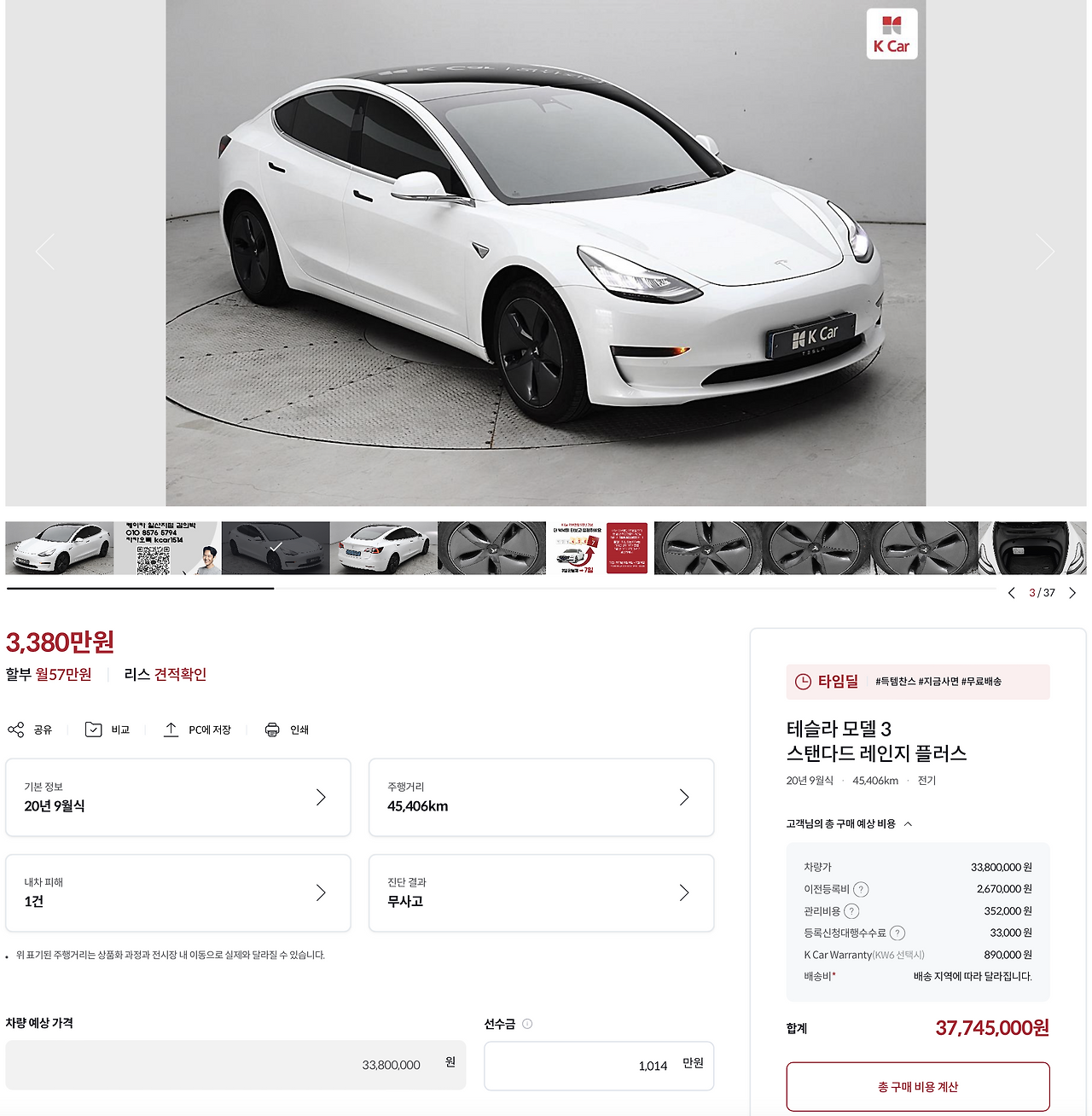 타보고 환불해? 중고차 환불 K Car 7일 환불 프로모션 대박! 테슬라 중고차 확인