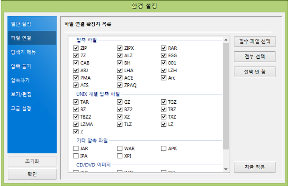 7z 파일 압축 푸는 법 윈도우 7 Zip 파일 압축 해제