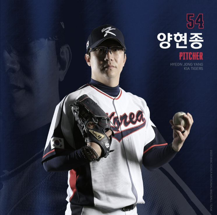Wbc 대한민국 야구 국가대표팀 프로필 모음 및 응원단 공식 명칭
