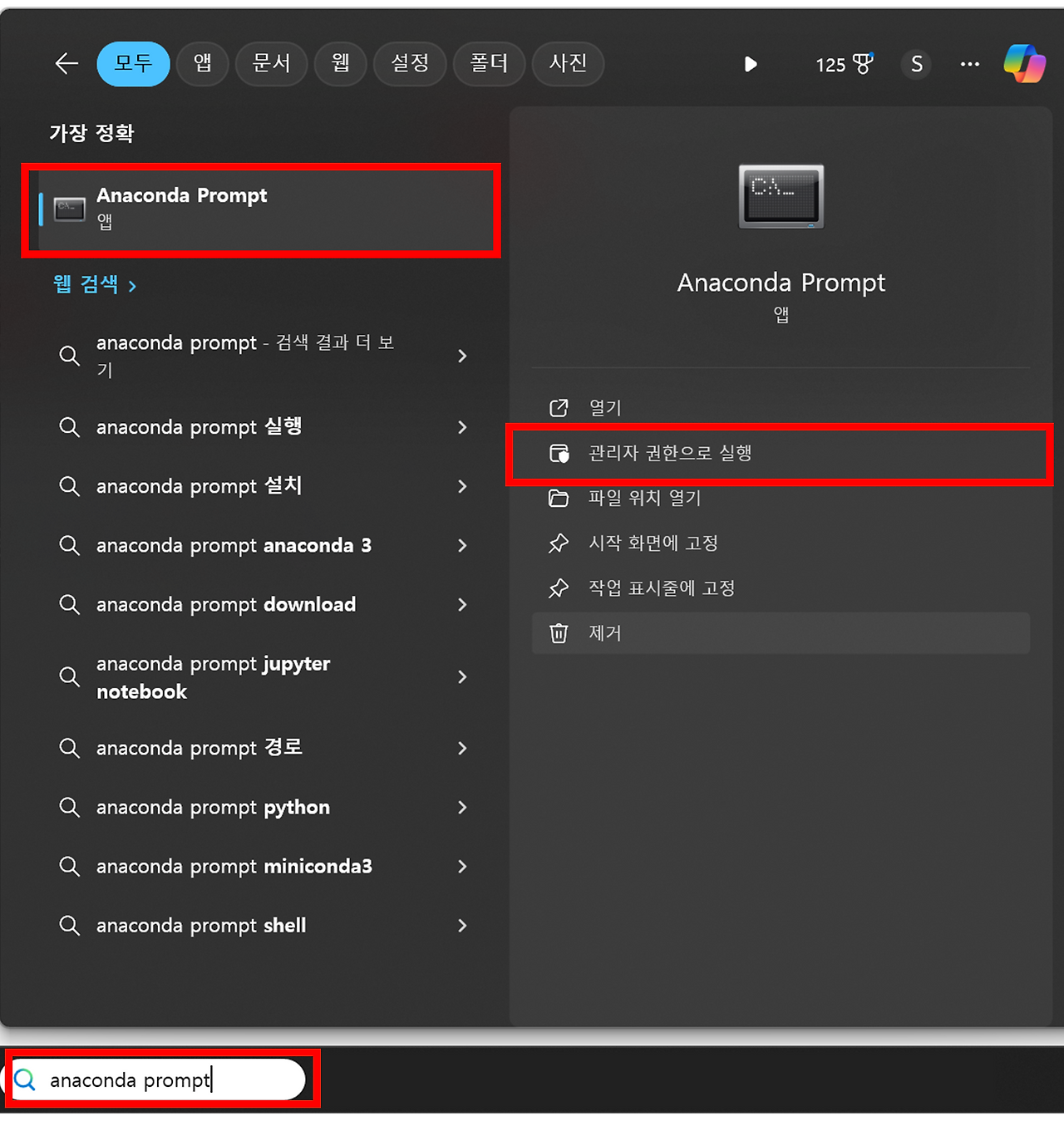 Python파이썬 주피터 노트북 아나콘다 D드라이브 실행 서윤로그