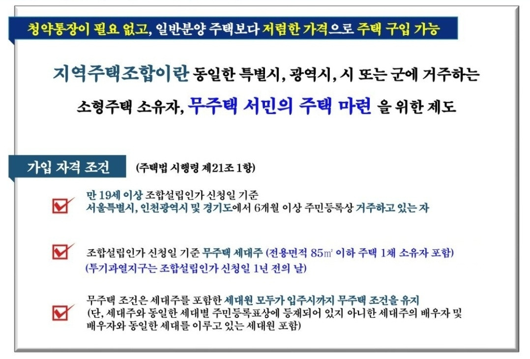 서울 석촌역 리버레이크 송파 홍보관 분양사무실 서울시 송파구 석촌동 지역주택조합 아파트 5억대 신축 신규 공급 모델하우스 정보