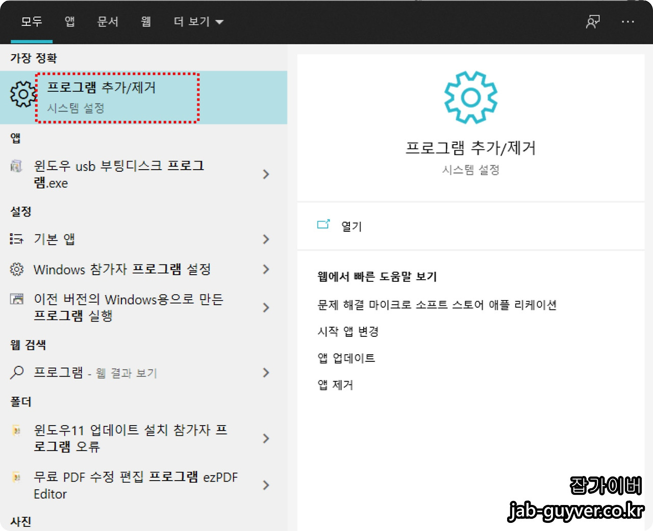 Adobe 설치버전 확인 - 포토샵, 일러스트, 프리미어, 에프터이펙트 업데이트 끄기