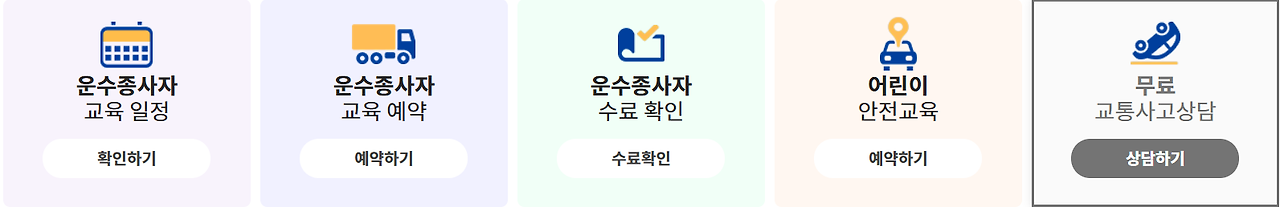 경기도 교통연수원 홈페이지 (https://www.kytti.or.kr/)