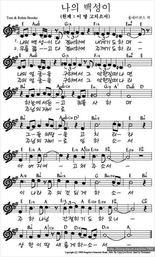나의 반석이신 하나님 나의 백성이 A코드가사링크악보파일