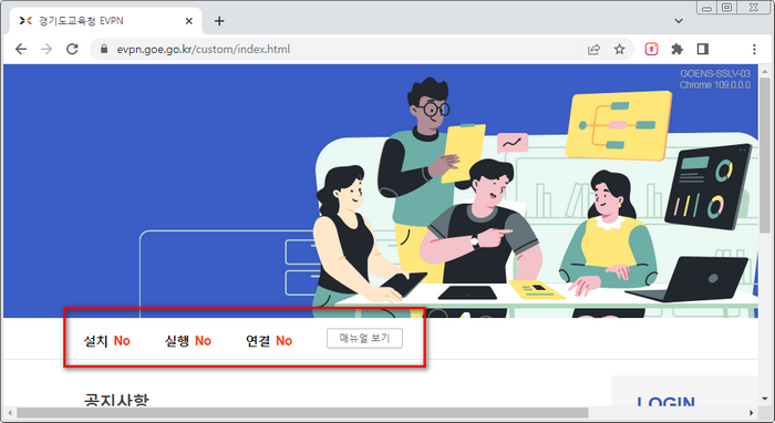 4세대 나이스 업무포털 경기교육청 바로가기