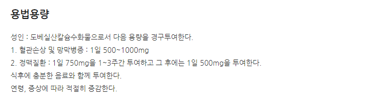 레티나정250mg 효능 효과 투여방법 부작용 체크하기 부자재벌이야기