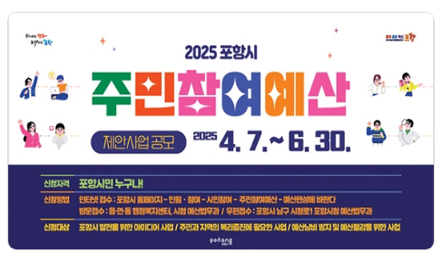 포항시청 홈페이지 바로가기 (https://www.pohang.go.kr)