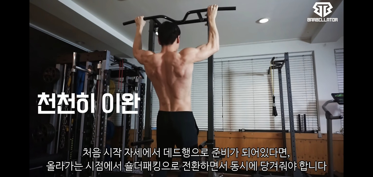 Day 12 턱걸이 자세 배우기