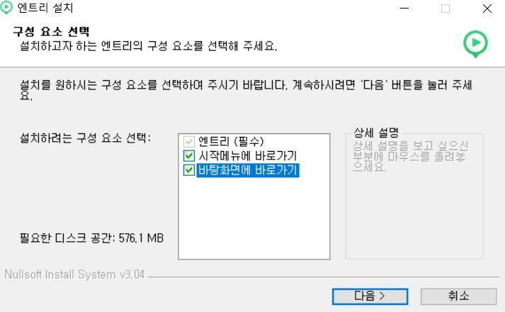 엔트리 설치 방법 유아코딩 프로그램 엔트리를 설치해보자 기본형 교과형 차이는